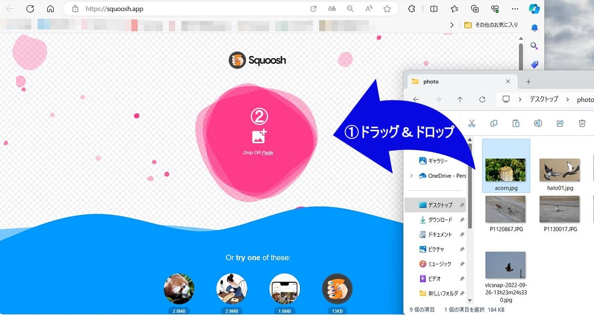 画像圧縮ツール「Squoosh（スクーシュ）」の使い方（AVIF・WebPにも対応）