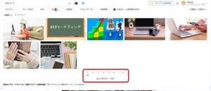 写真AC（photoAC）を無料で利用する方法 登録方法や注意点を解説