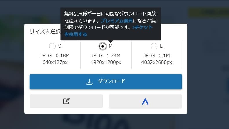 写真AC（photoAC）を無料で利用する方法 登録方法や注意点を解説
